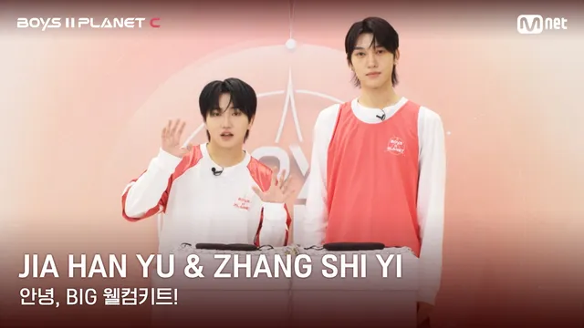 [BOYS II PLANET C] 과연 무슨 선물이?! 🎁 '안녕, BIG 웰컴키트!' | 지아한위 JIA HAN YU ...