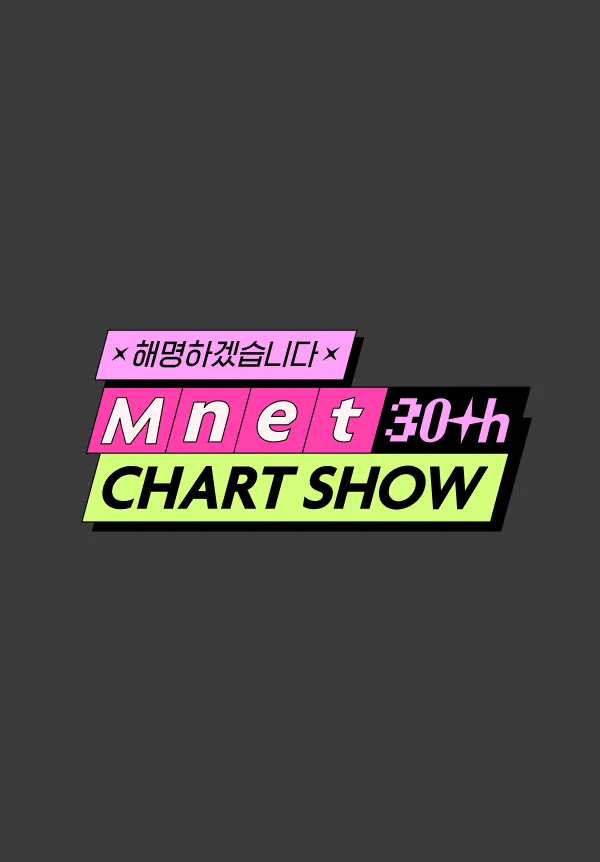 Mnet Plus - 見つける